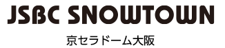JSBCジャパンスノーボードコレクション